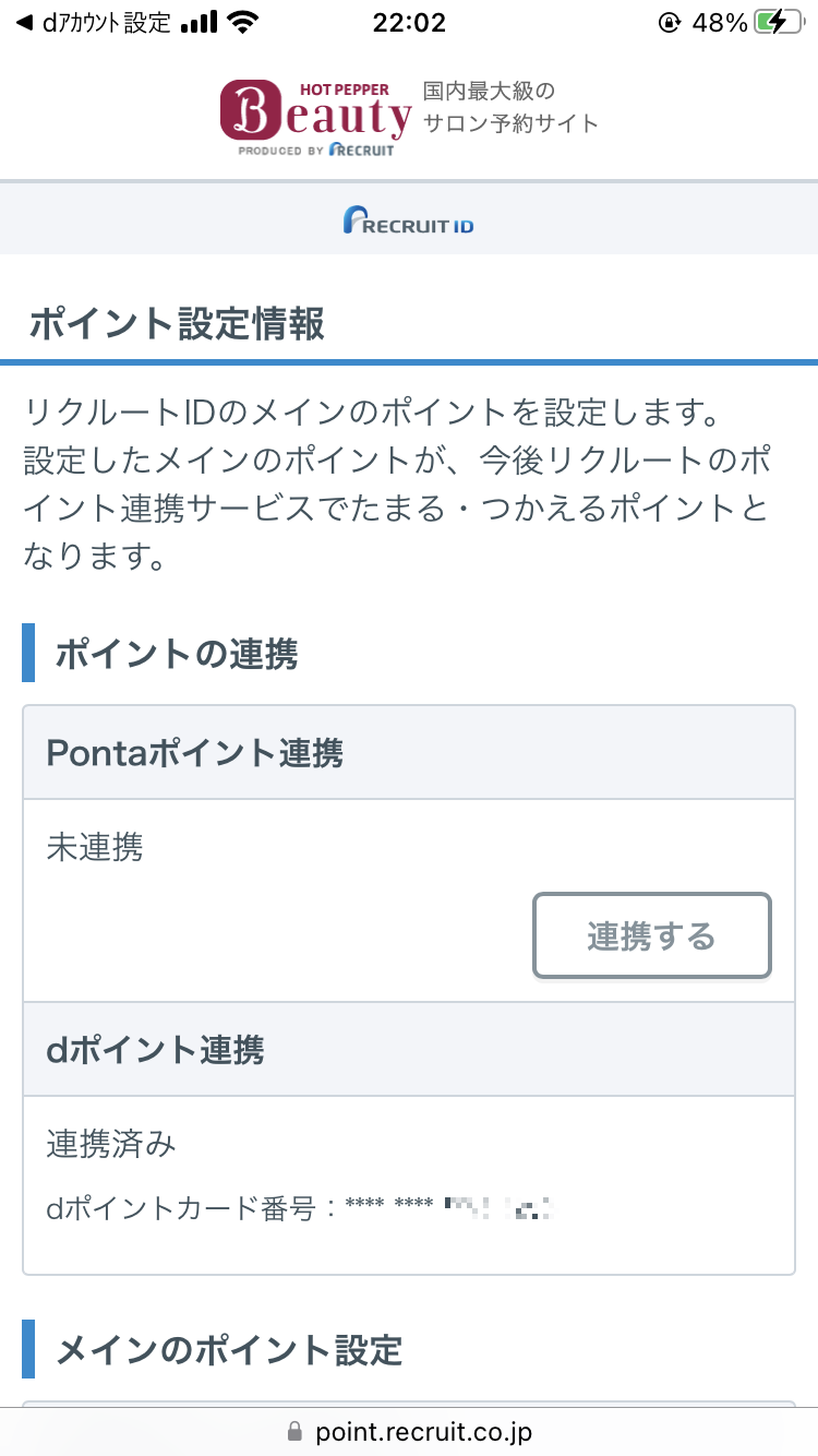 【最大約4.5倍】oisixでdポイントを最高に貯める方法 | ぷんガジェットブログ